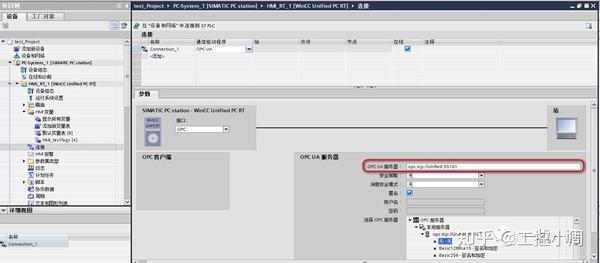 【WinCC Unified】与S7-200 SMART 的OPC UA 通讯 - 知乎