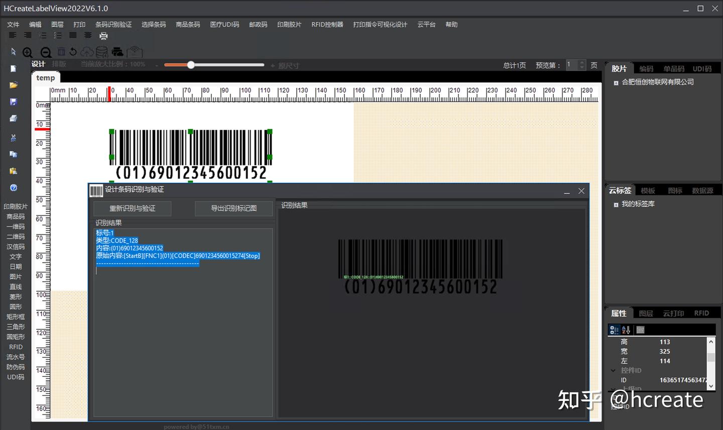gs1模式下的code128码（gs128码）编码与解码 - 知乎
