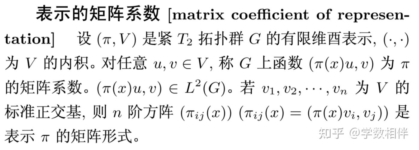 13. 代数学 - 拓扑群概念整理 纯概 - 知乎