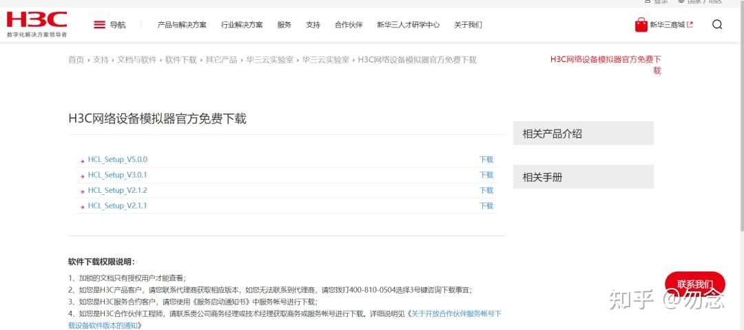 H3C:三层交换实现不同VLAN上网（方法一） - 知乎
