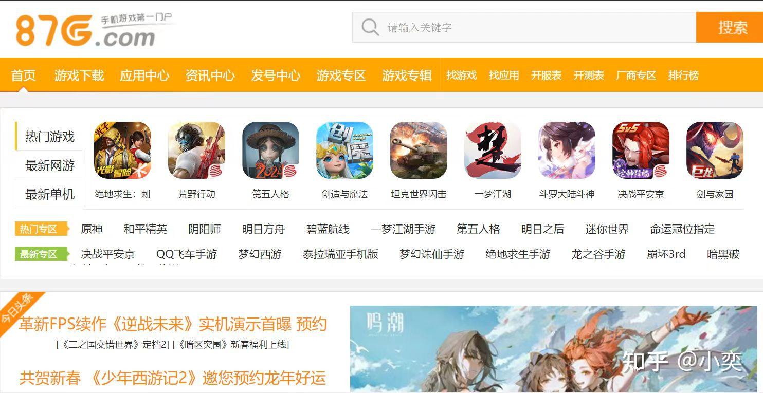 爆肝整理的25个精品游戏网站，全网游戏一网打尽 - 知乎