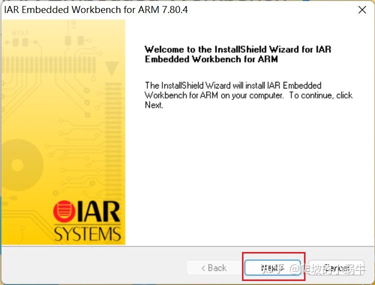 IAR For ARM安装 - 知乎
