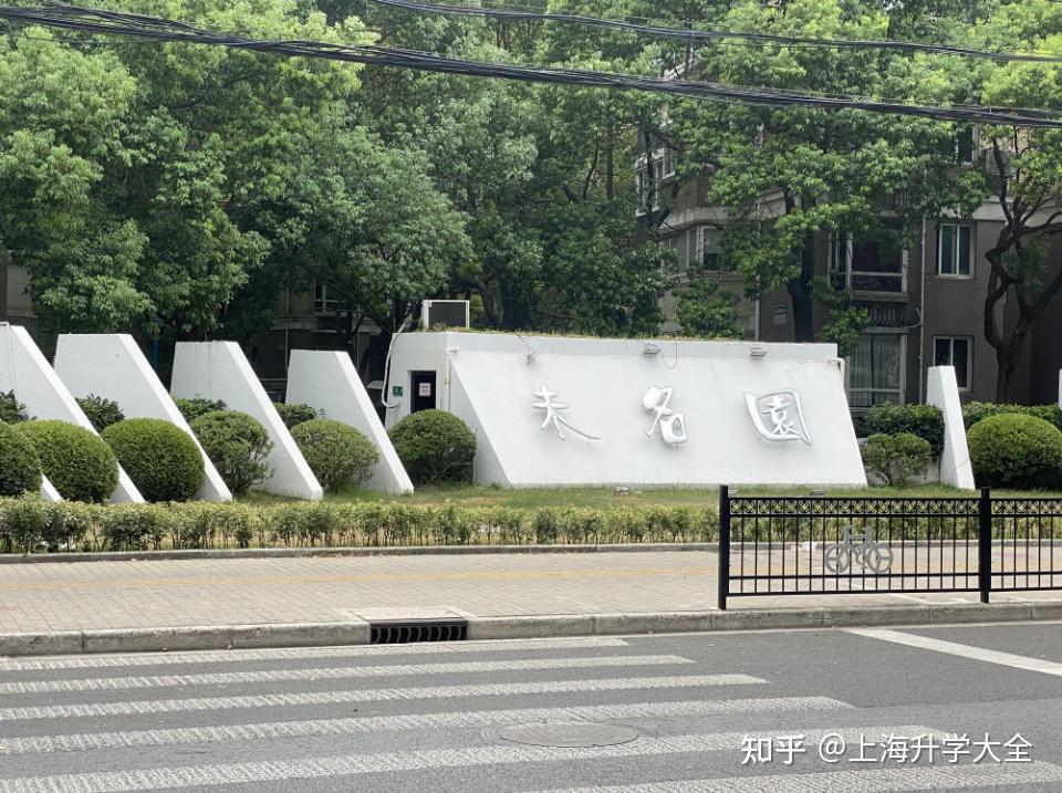 地处梅陇，背靠复旦，九年一贯|复旦大学附属闵行实验学校测评 - 知乎