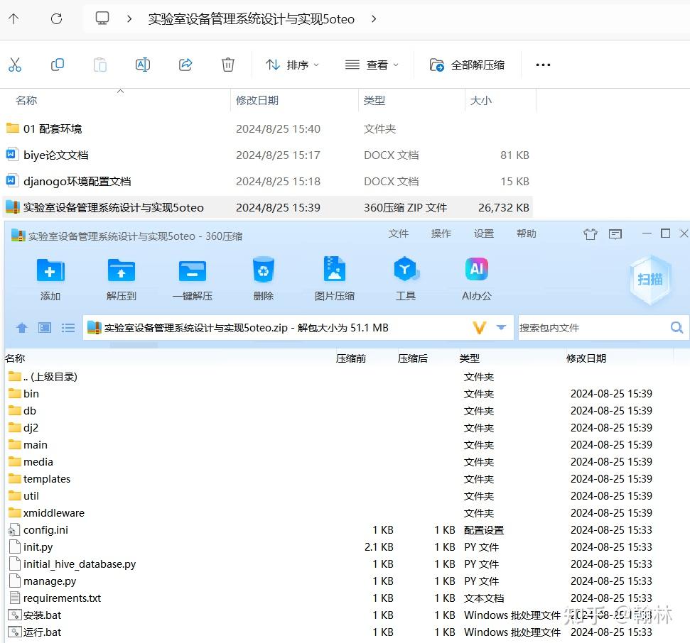 开题报告 Python计算机毕业设计实验室设备管理系统设计与实现（附源码） 知乎