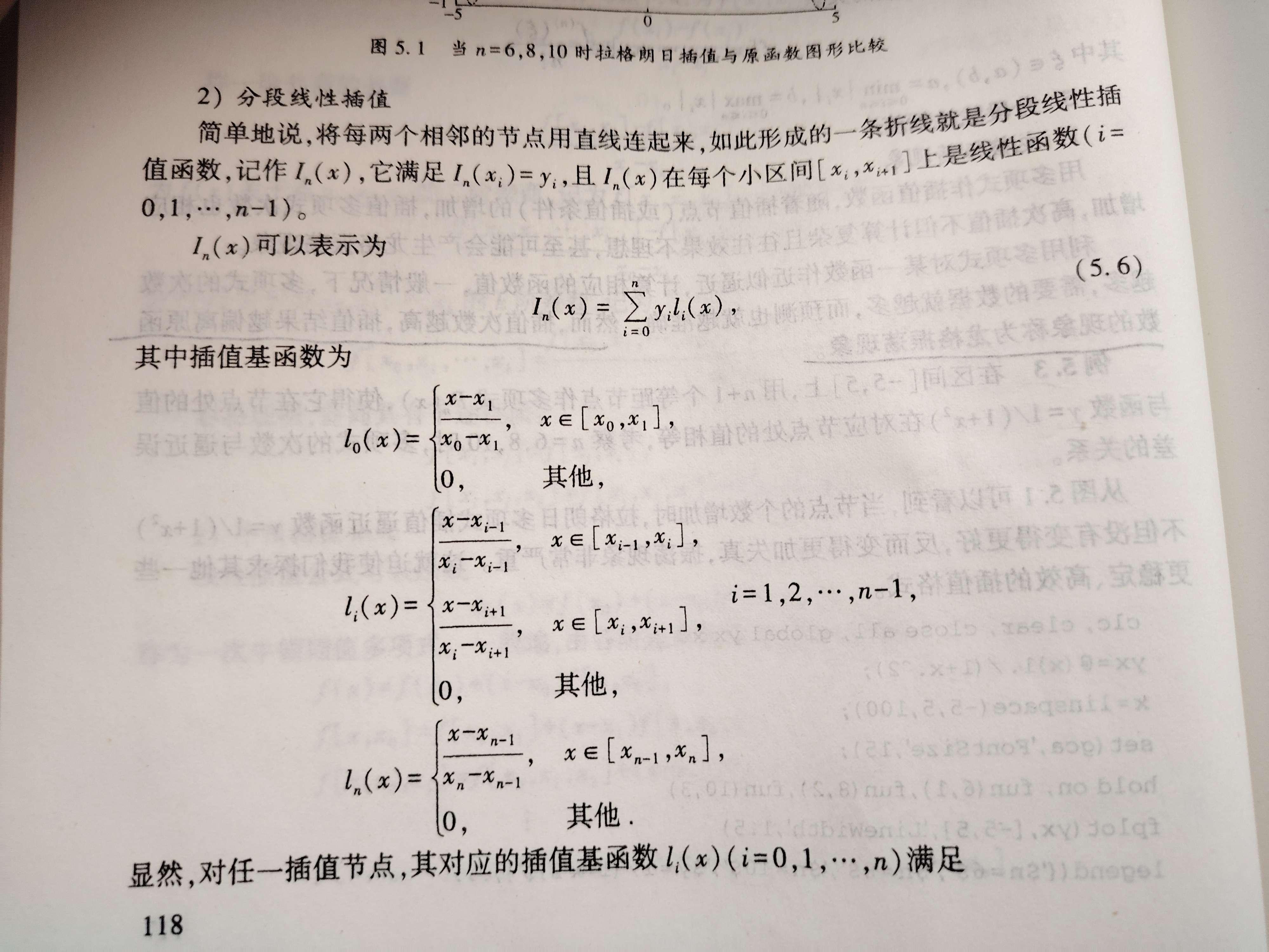 插值法及其python实现 | 速通 - 知乎