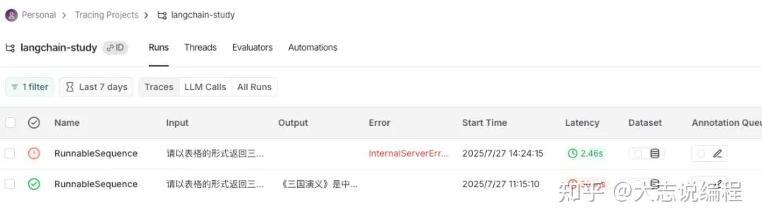 LangChain框架入门07：实战监控神器LangSmith - 知乎
