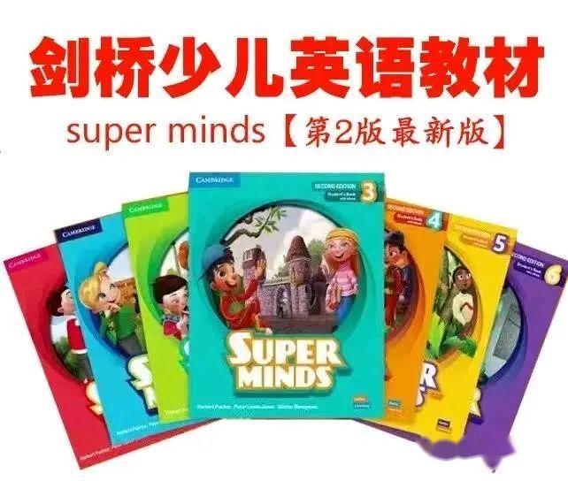 Super Minds》 高清第二版，剑桥继续遥遥领先！附学生书/教师书+练习+音视频+白板等 - 知乎