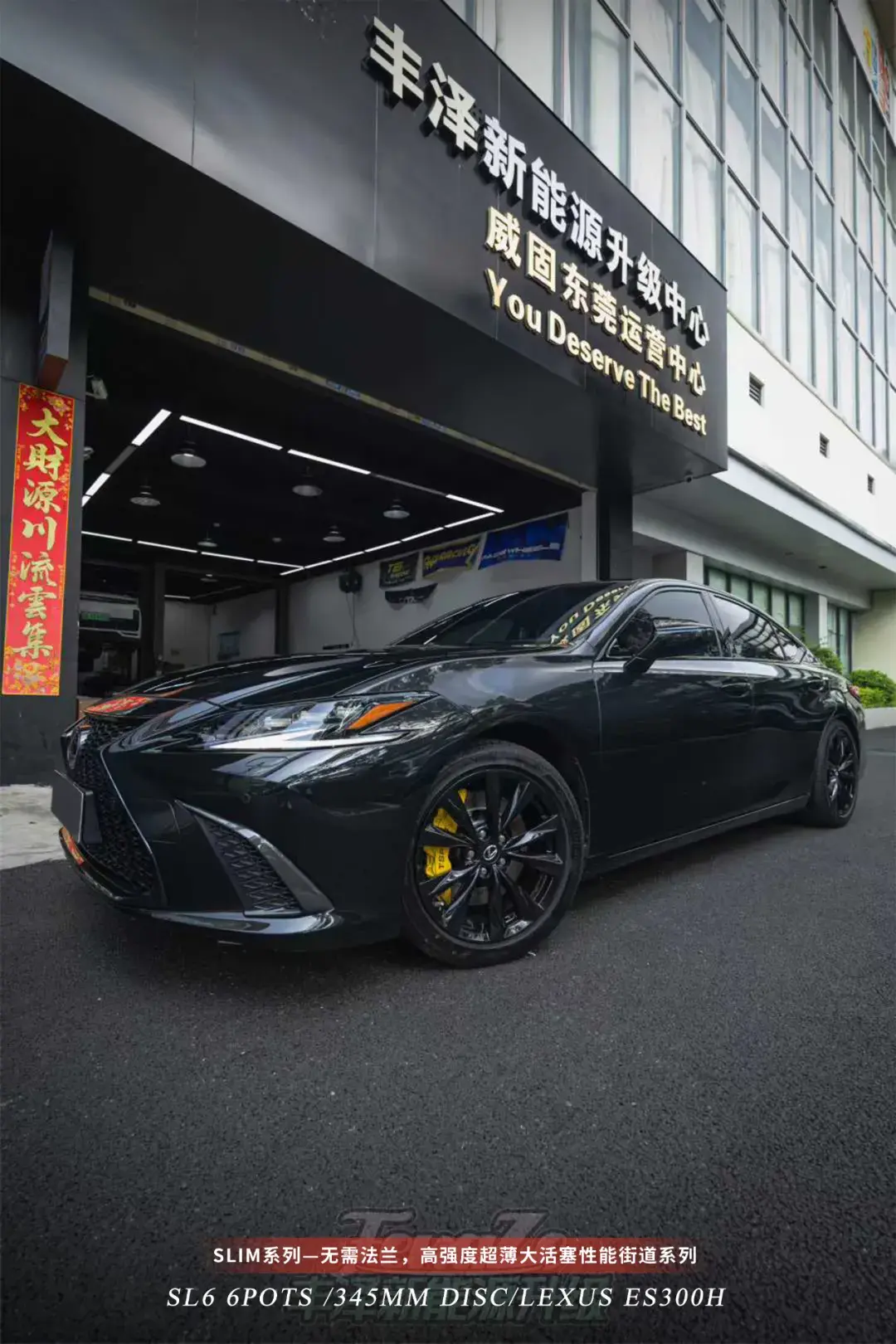 雷克萨斯ES300H升级TTSPORT SL6六活塞刹车 - 知乎