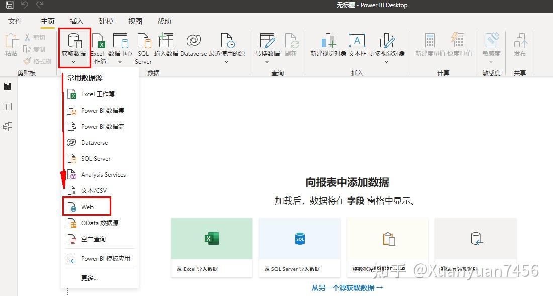 【power Bi】用power Bi抓取上市公司财务报表 知乎