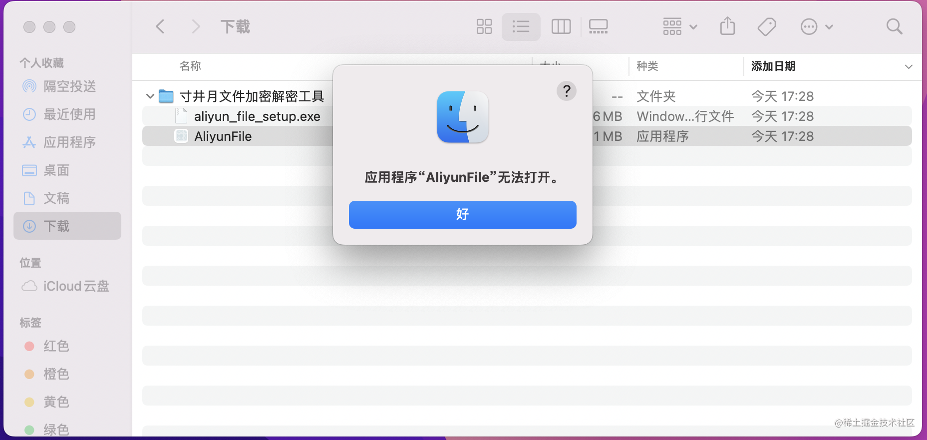 新版本JAVAFX项目打包到Windows和Mac平台 - 知乎