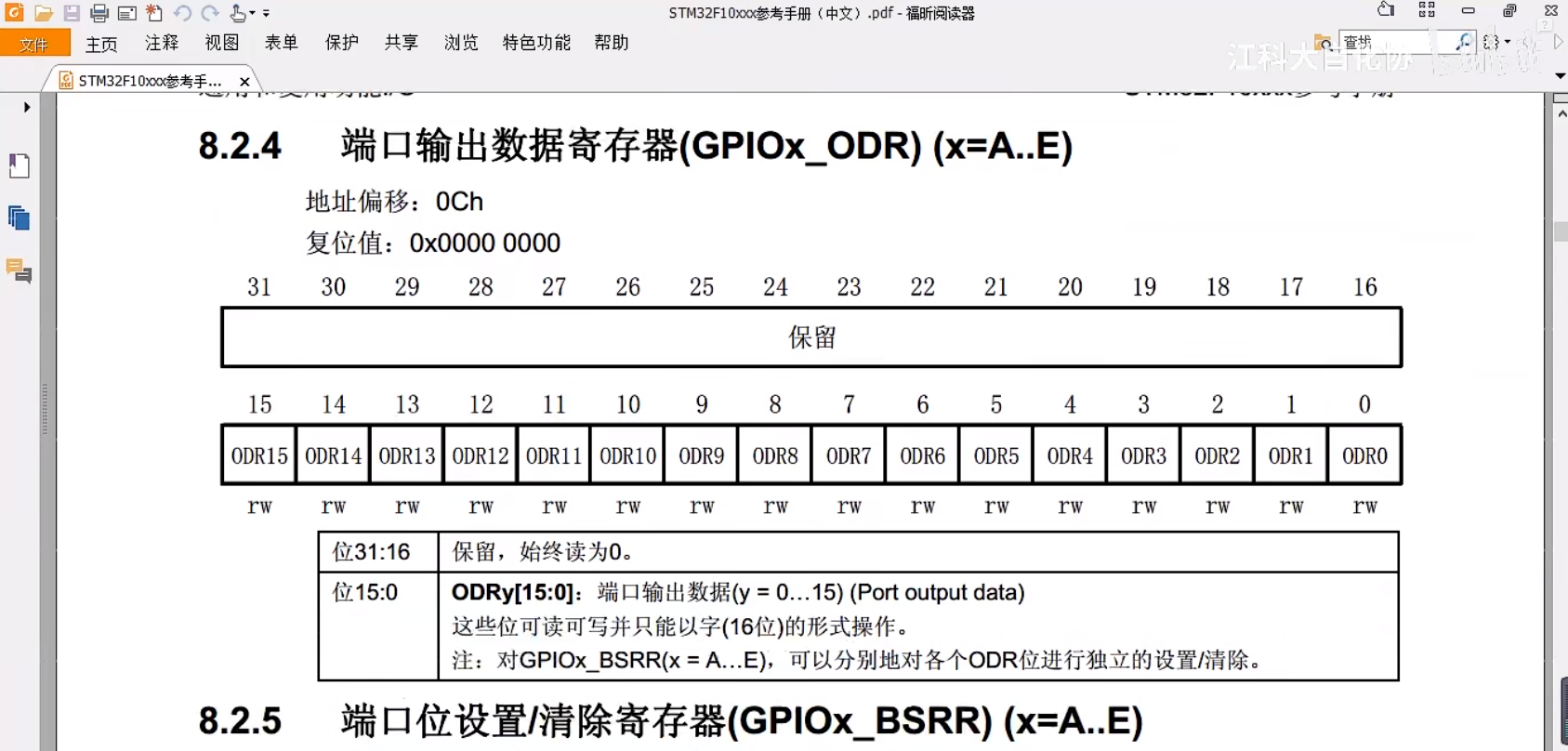 STM32入门教程-2023版【3-1】GPIO输出 - 知乎
