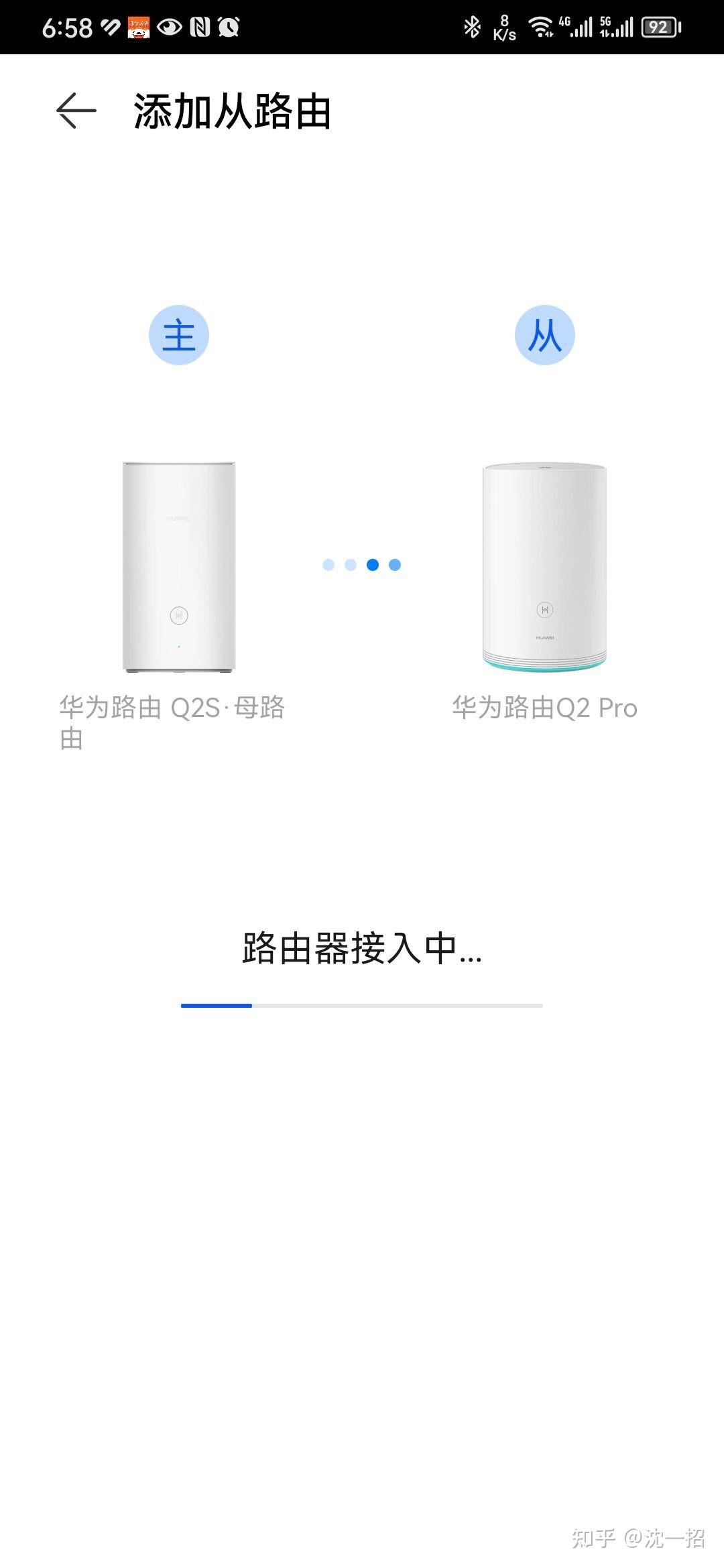 如何用华为Q2S主路由，和Q2 pro主路由组网？ - 知乎