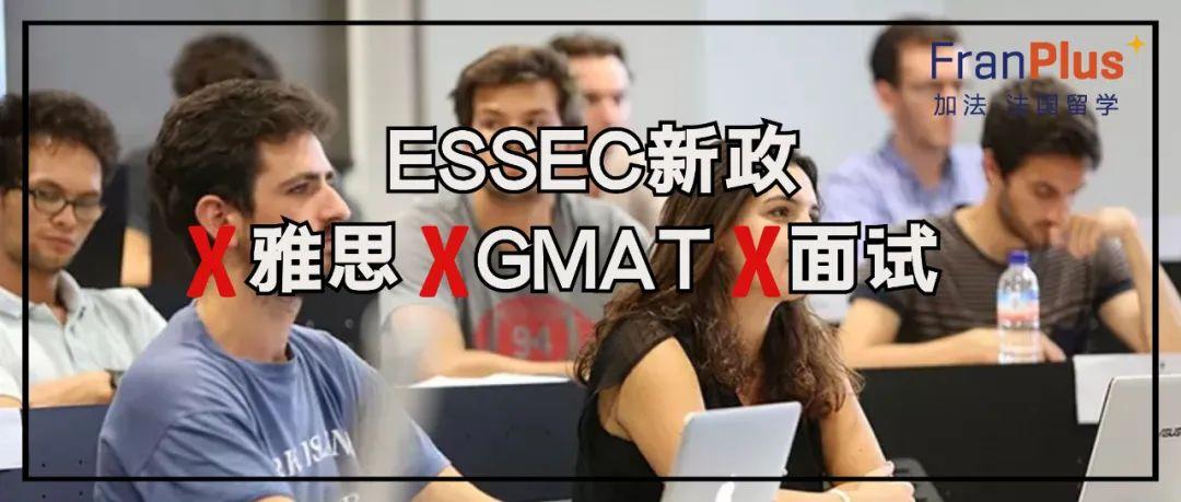 学校介绍|法国埃塞克商学院ESSEC项目全解 - 知乎