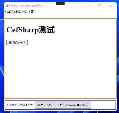 C#使用CefSharp内嵌网页-并给出C#与JS的交互示例 - 知乎