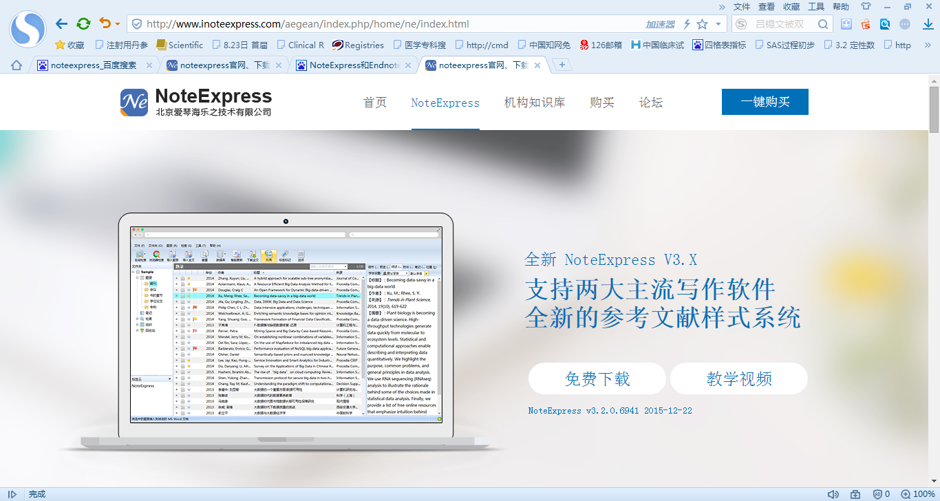 文献检索与管理 | NoteExpress下载和安装教程 - 知乎