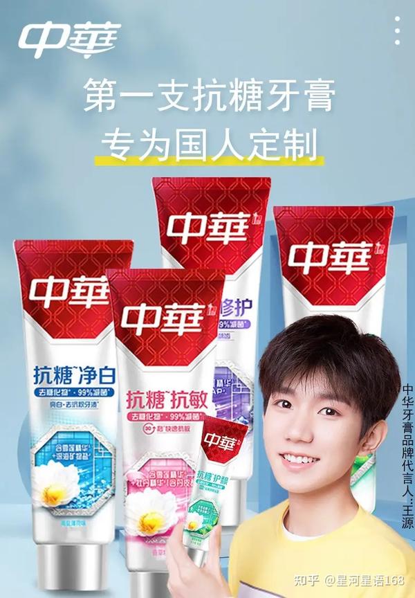 中华牙膏，你用了，感觉就不一样 - 知乎