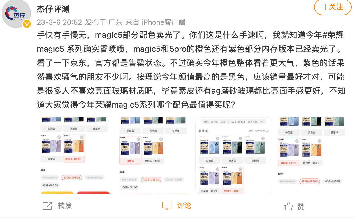 3999 元起的荣耀Magic5 系列手机定价如何？反映了怎样的市场策略？