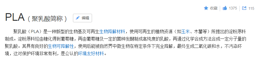 3D打印耗材——PLA有毒吗？ - 知乎