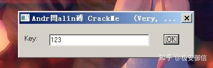 新160个CrackMe分析-第1组：1-10（上） - 知乎