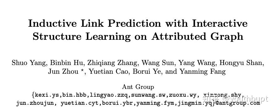 ECML 2021 链路预测论文解读 : Inductive Link Prediction with Interactive Structure Learning - 知乎
