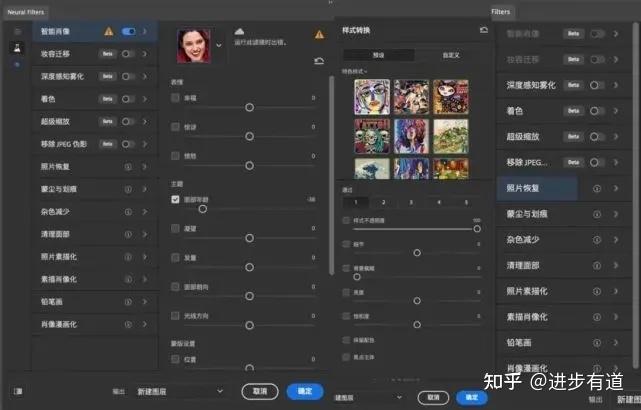 Adobe推出的 PS Neural Filters 神经网络滤镜，到底好不好用？ - 知乎