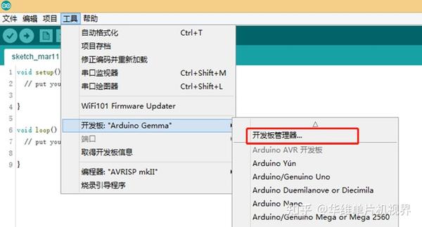 使用 Arduino Ide 编程你的 Stm32，开启你的stm32之旅 知乎