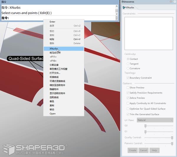 xNURBS for Rhino 插件V4 正式发布 - 知乎