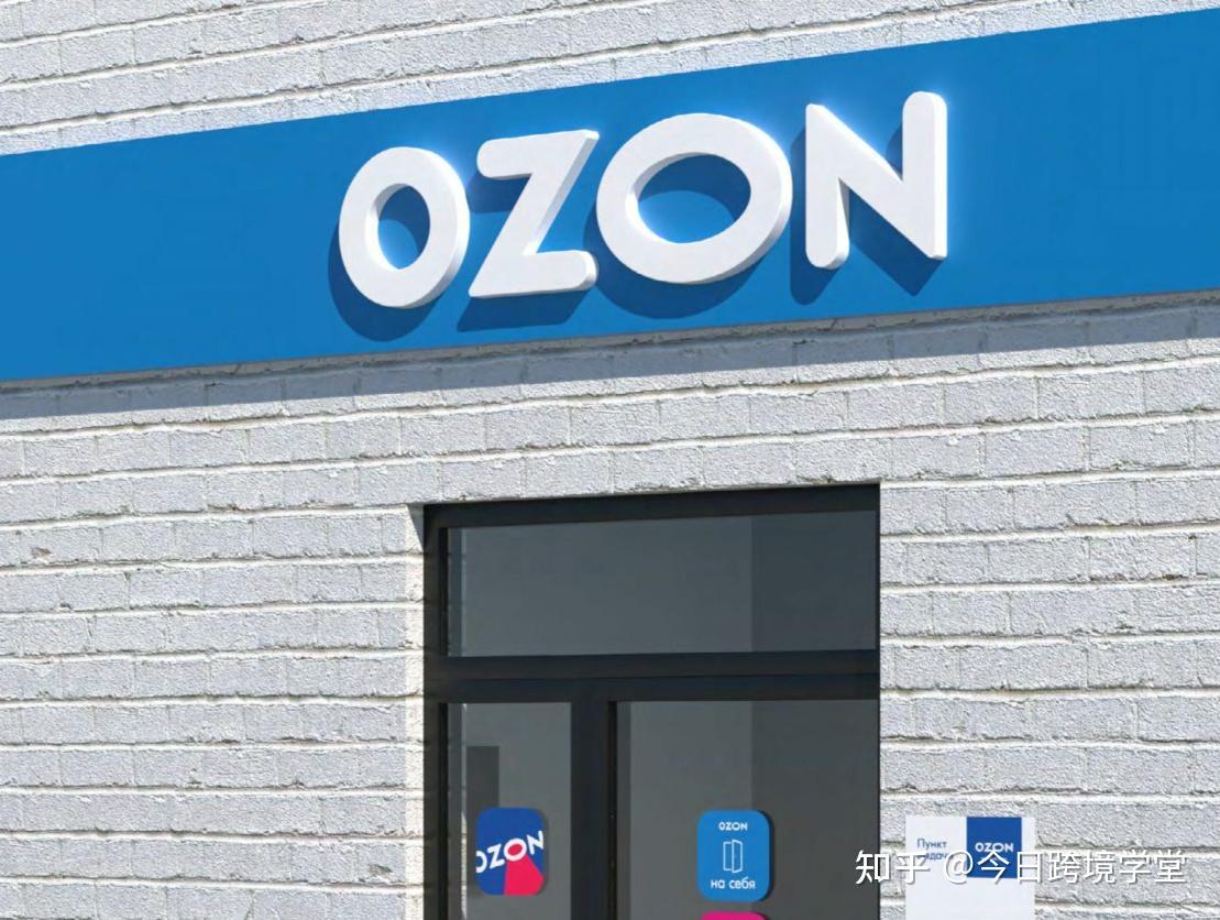 2023年OZON平台可以做吗？ - 知乎