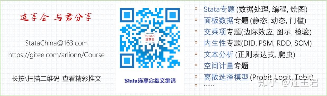 Stata：广义精确匹配-Coarsened Exact Matching (CEM) - 知乎