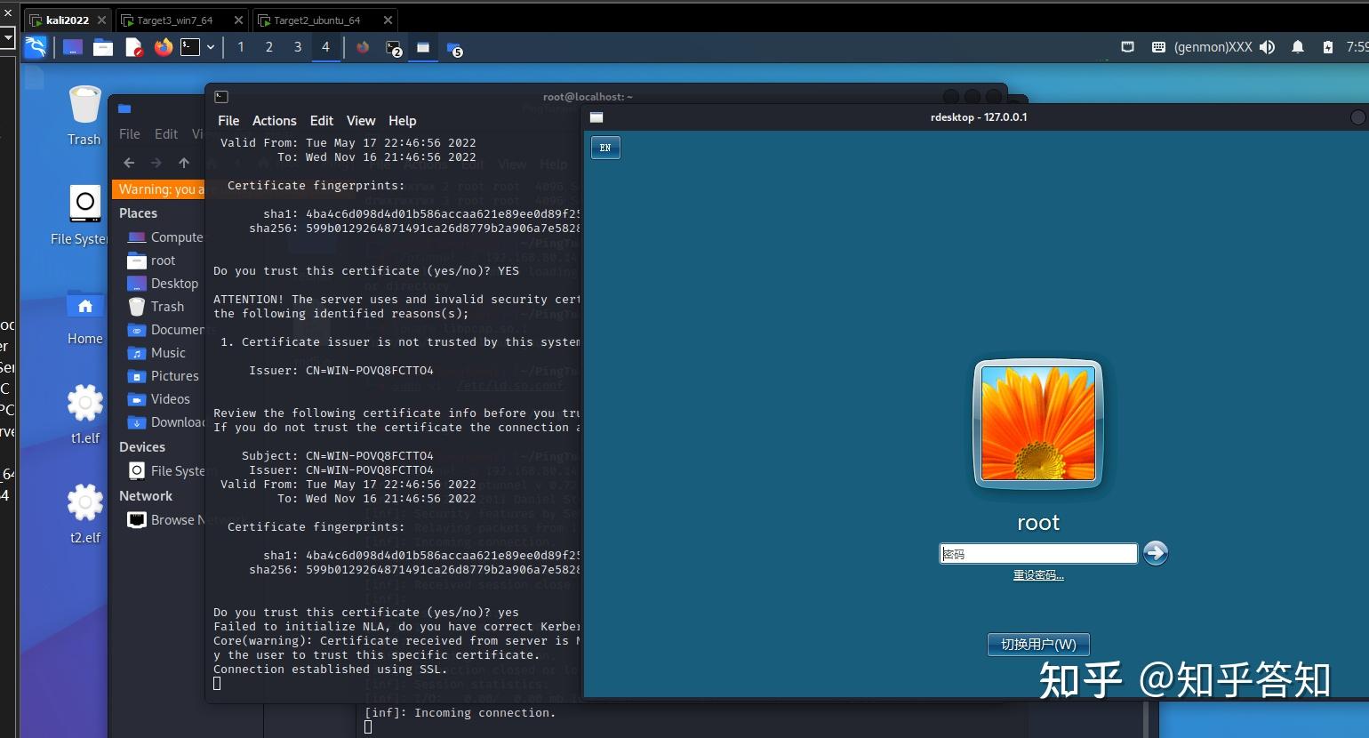 内网渗透-端口转发隧道技术 - 知乎