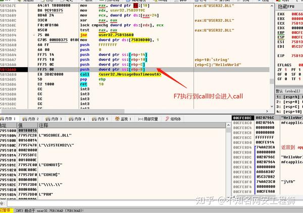 逆向基础教程之xdbg简单使用（二） - 知乎