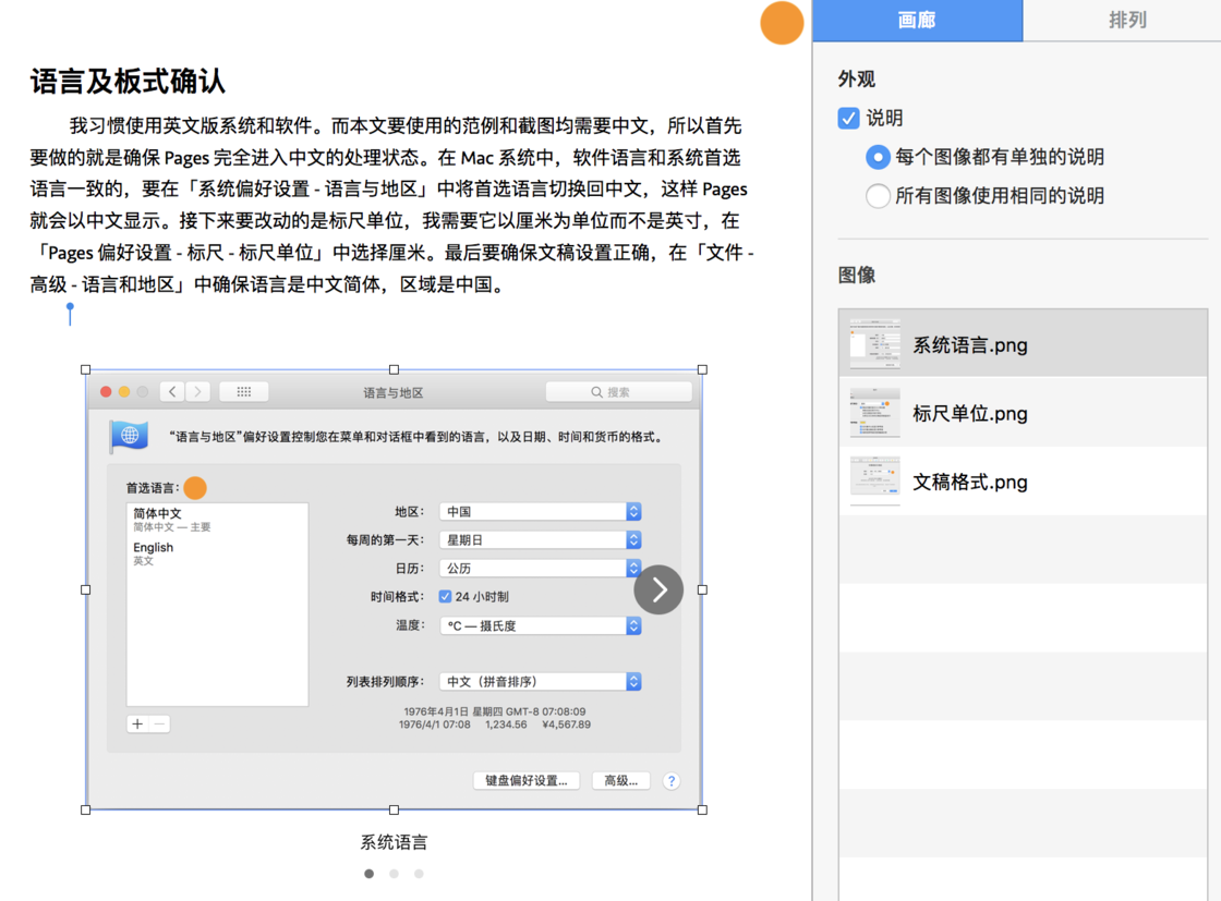 Apple 的 Pages 其实真的很好用，甚至不比 Word 逊色 - 知乎
