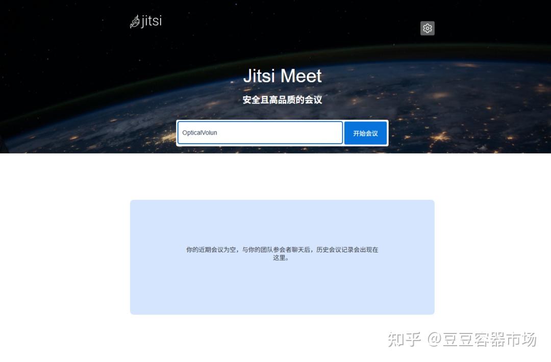 腾讯会议的最佳替代者:Jitsi Meet 安装指南-支持onlyoffice集成 - 知乎