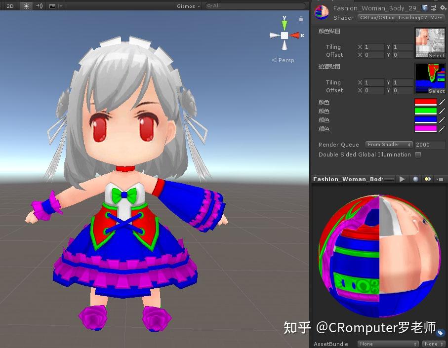 UnityShader 基础（7）-图像-Mask图片通道着色 - 知乎