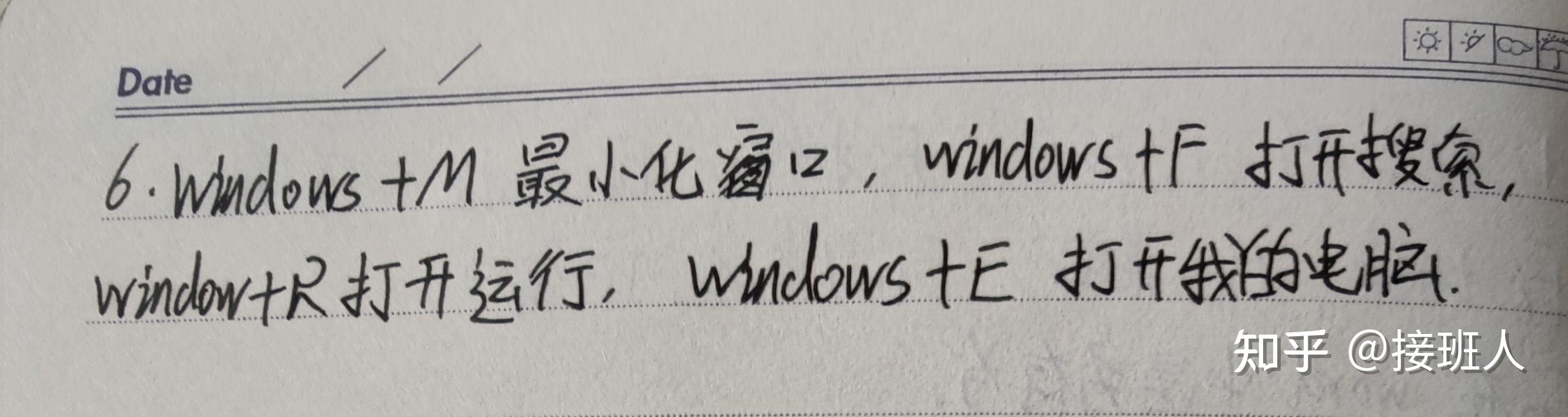 键盘按键的基本快捷方式 知乎