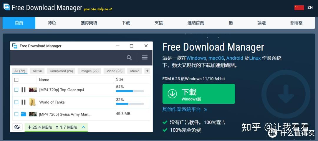 网盘限速，下载限制，IDM，NDM，XDM，FDM怎么选 - 知乎