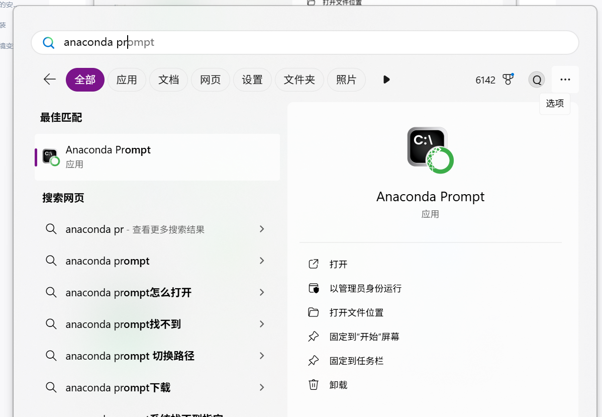 Python安装指南（Anaconda+VScode） - 知乎