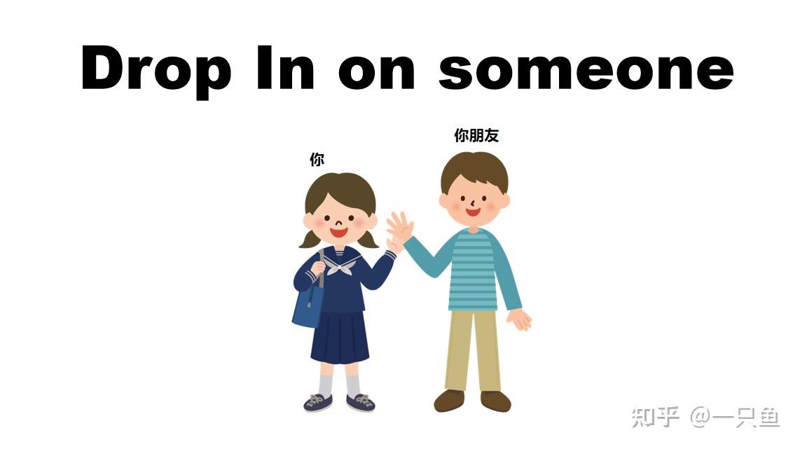 自学英语 顺道拜访用Drop By还是Drop In？ - 知乎
