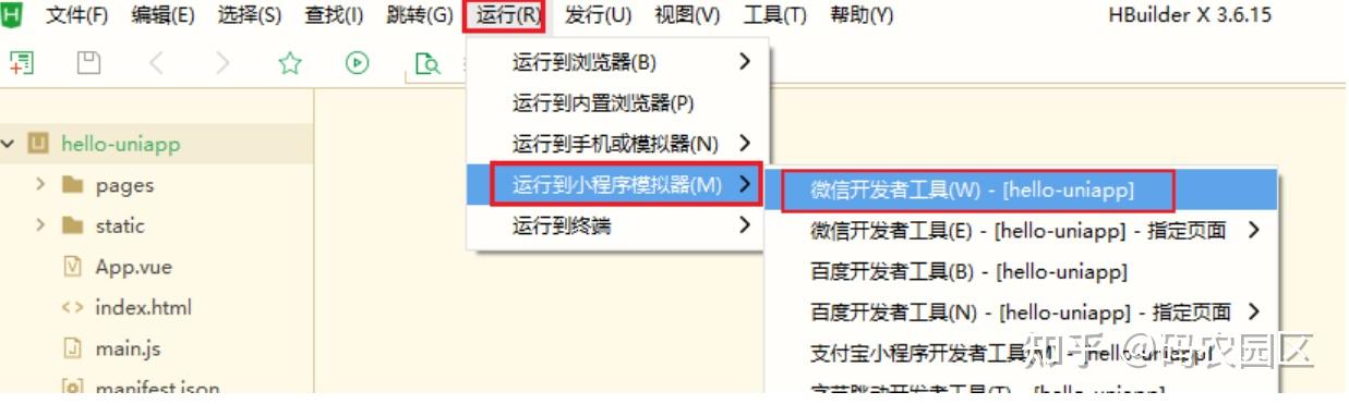 uniapp从入门到精通 （ 附送250套精选项目源码） - 知乎