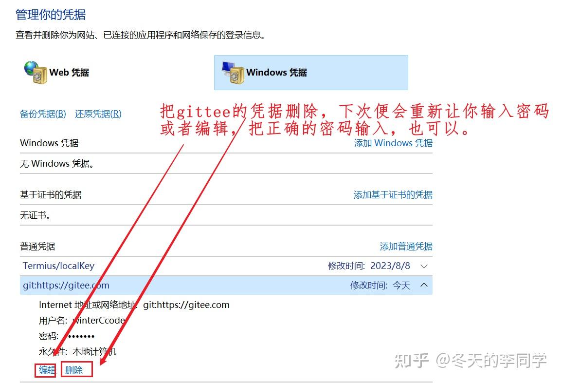 如何提交代码到gittee（码云）详细教程（小白专属） - 知乎