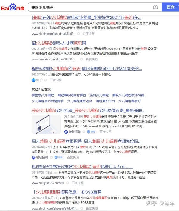 学python能做什么兼职-初学Python到月入过万最快的兼职途径（纯干货） - 知乎