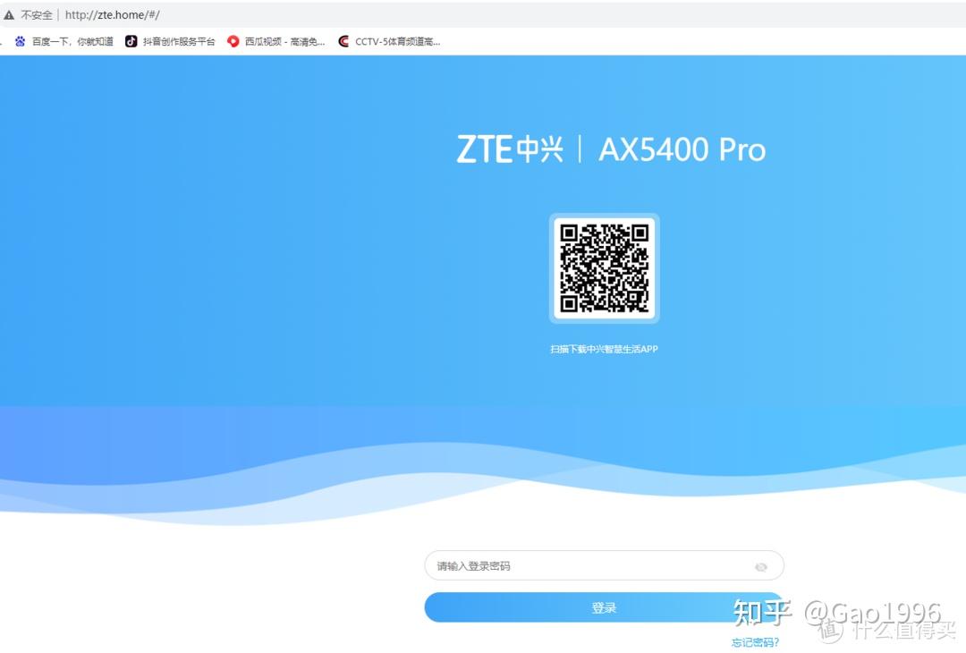 买了台中兴电信版巡天路由器E1630，刷机后成功与AX5400pro组MESH网 - 知乎