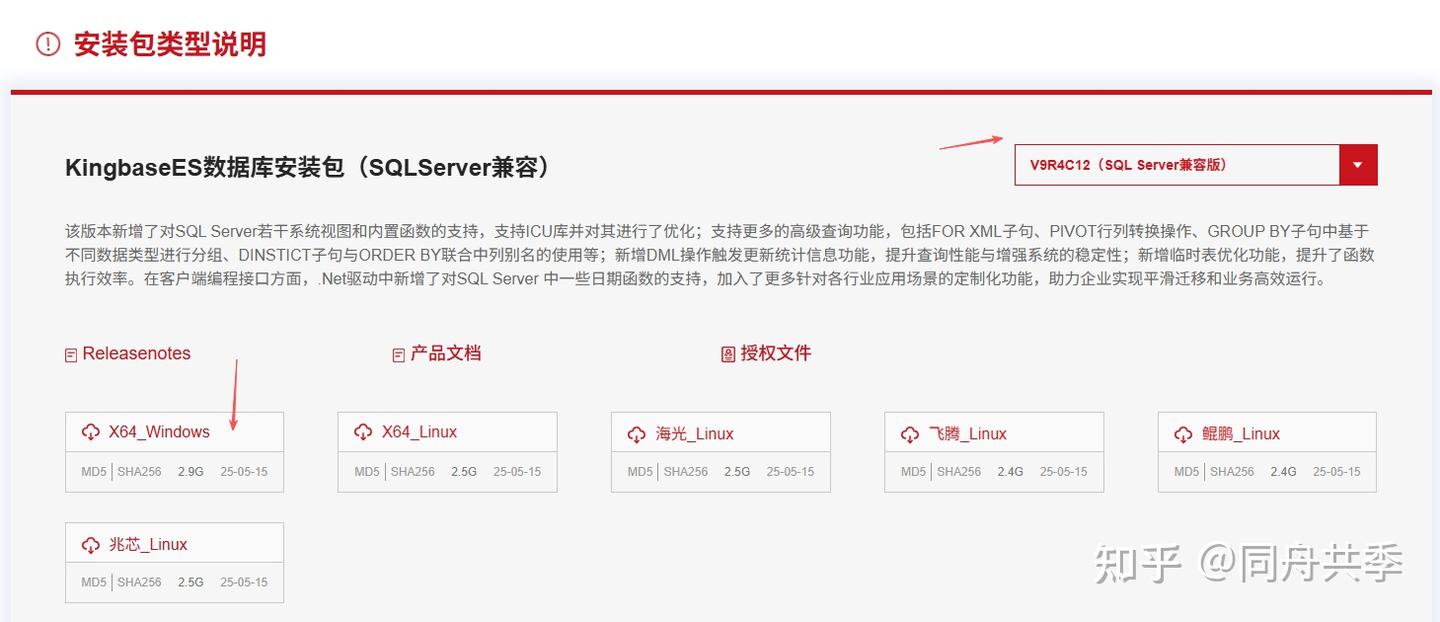KingBase.1：安装人大金仓数据库 - 知乎