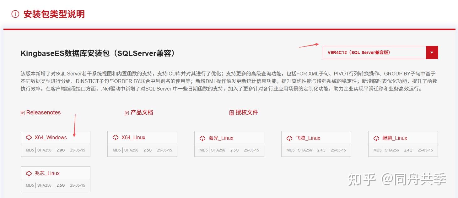 KingBase.1：安装人大金仓数据库 - 知乎