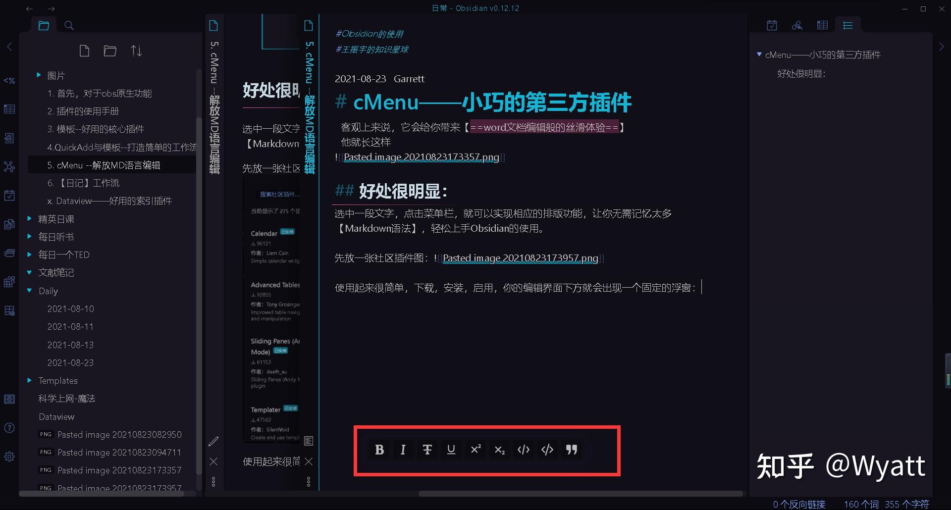 cMenu——解放Markdown语言编辑【玩转Obsidian的保姆级教程】 - 知乎