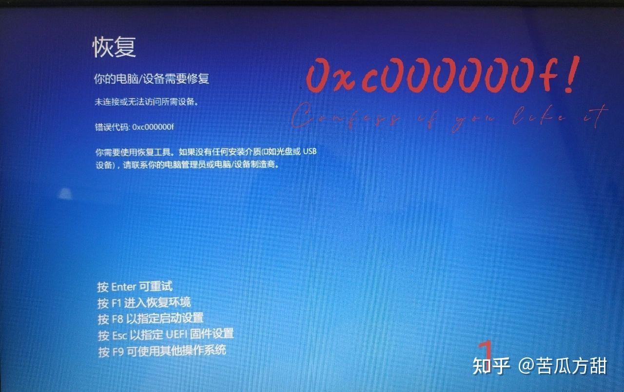 电脑特殊蓝屏，0xc000000f后，怎么进入PE系统呐 - 知乎