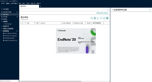 记一次Endnote的汉化经历 - 知乎