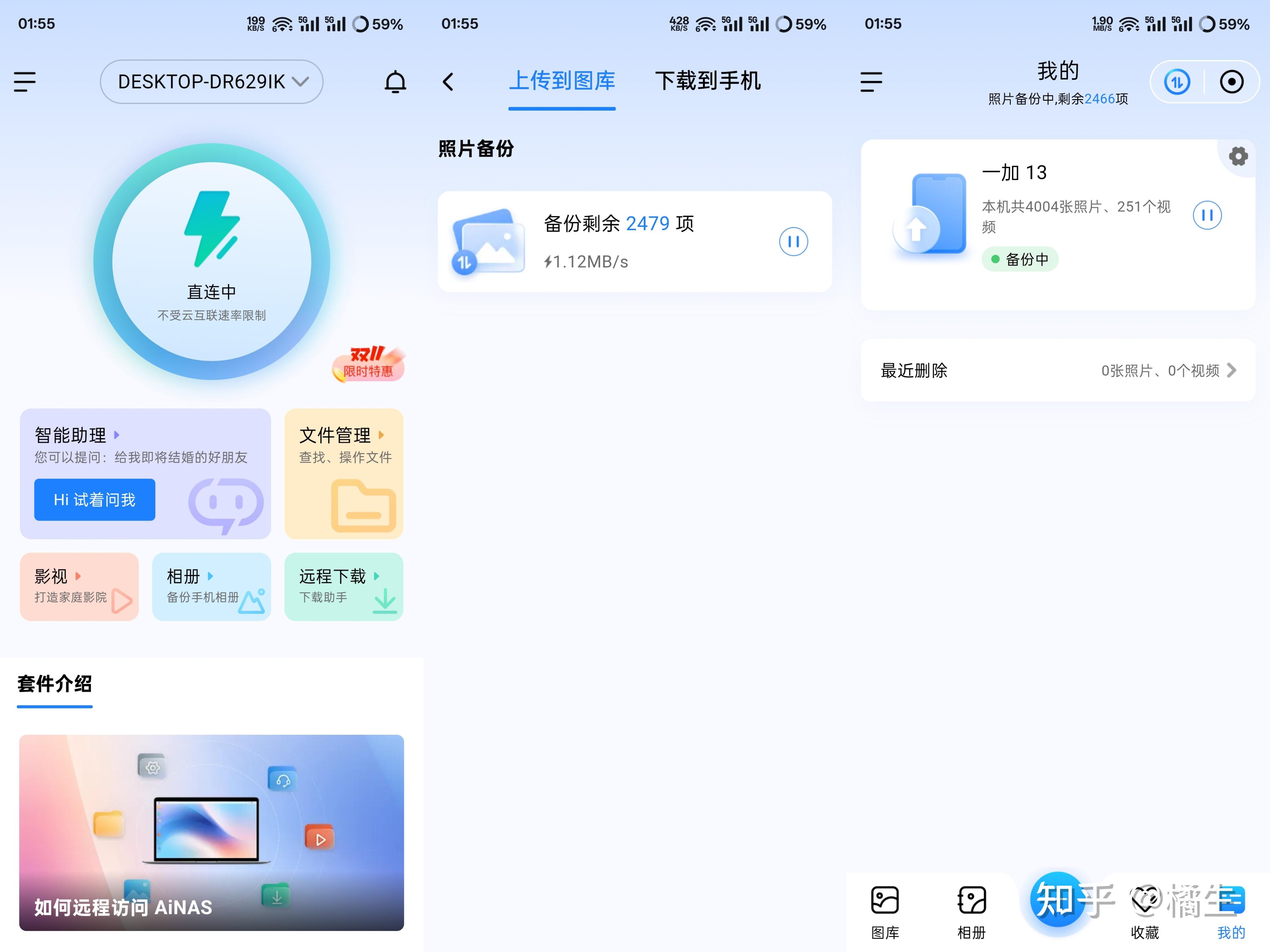 家用电脑变NAS？无需购买，一个软件即刻拥有自己的NAS！鲁大师AiNAS体验 - 知乎