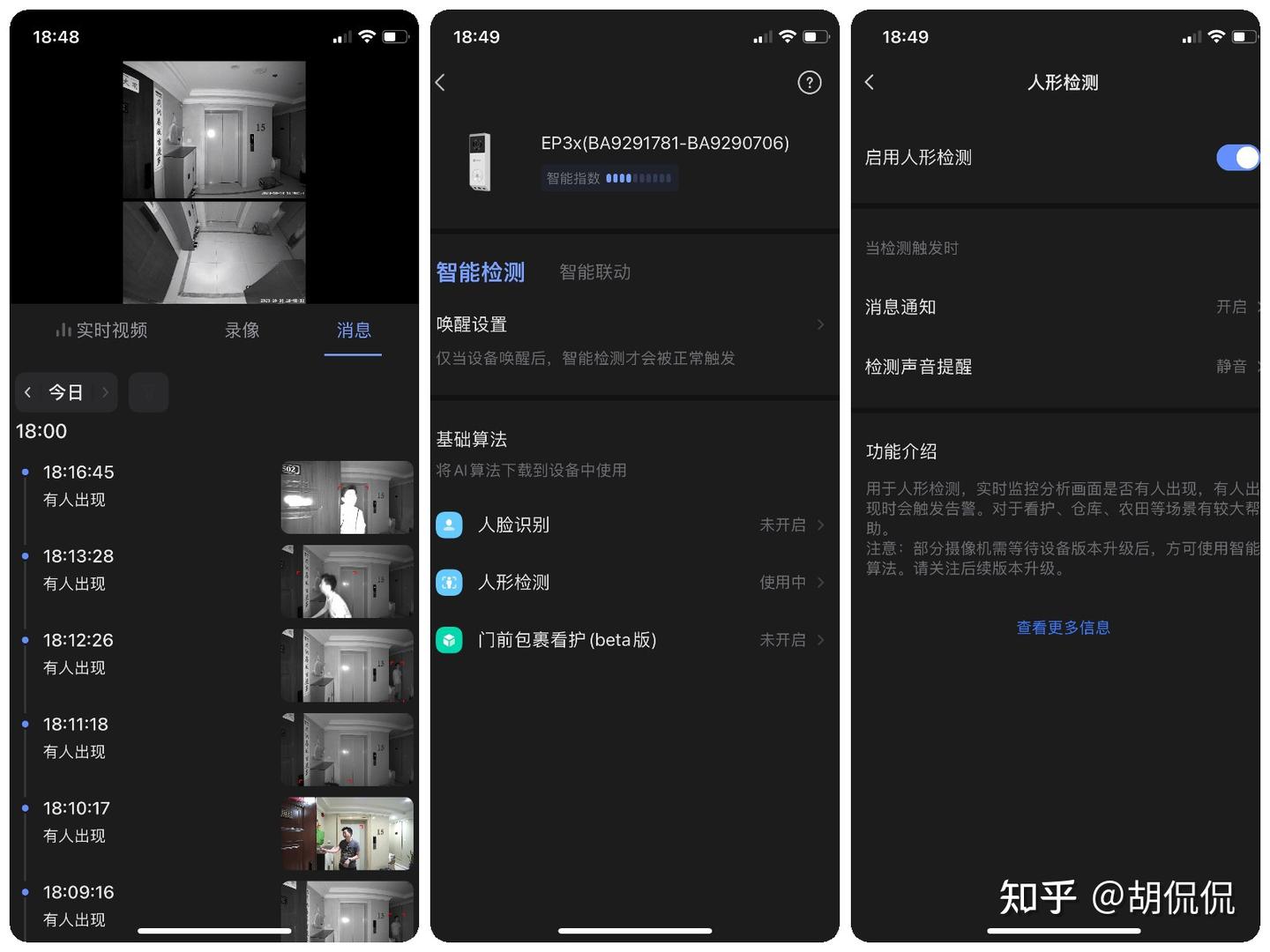 可视门铃！深度体验三款可视门铃，360 6Pro、萤石3X、小米3、 保姆级测评 - 知乎