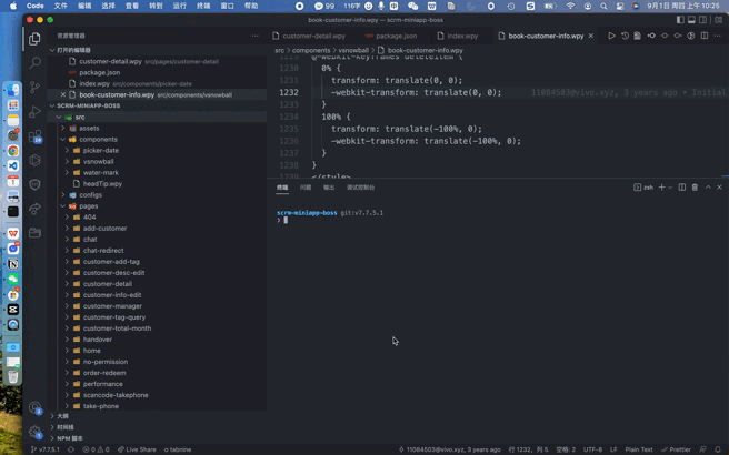 从 wepy 到 uniapp 变形记 - 知乎